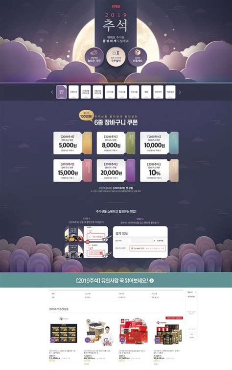 새해 설날 쇼핑 템플릿05 D211224 다울 일러스트 일러스트 백그라운드 배경 활용 웹 웹활용 디자인 디자인소스 그래픽소스 소스 웹소스 오브젝트