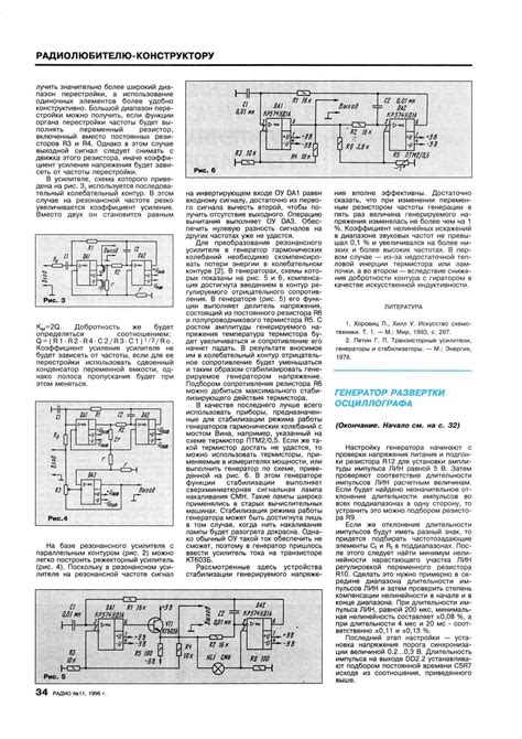 Простые схемы для радиолюбителей Качественный звуковой генератор Схемотехника для начинающих