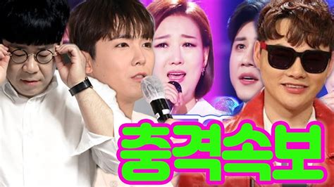 트롯2 9회 현장 어수선 박서진이 탈락 후 마주한 마스터들의 소름돋는 현실조영수와 마스터 이홍기는 큰 논란을 있다김성주가 박서진을 되살리기 위해 희생을 결심한