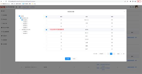 vue开发实战二十四：左侧树与右侧列表勾选关联的实现 vue左树右表格 csdn博客