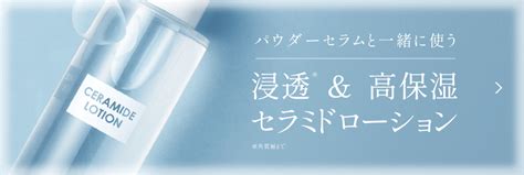 powder banner 新谷酵素公式通販