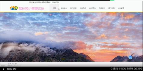 基于jspssm驾校预约管理系统项目实战分享 Csdn博客