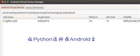 How To Make Python Run On Android Python Tutorial Phpcn