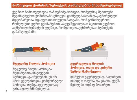 რეაბილიტაციის მხარდაჭერა პოსტ კოვიდური მდგომარეობის თვით მართვა ამბროლაურის ხმა