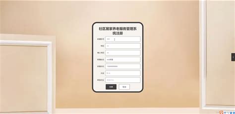 Java社区居家养老服务管理系统ssm框架毕业设计街道社区居家养老助餐管理系统的模板 Csdn博客