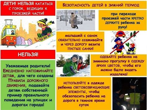 Обеспечение безопасности детей в Новогодние праздники и зимние каникулы презентация онлайн
