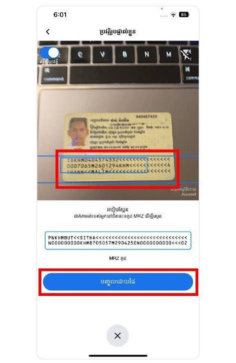 លែងពិបាកទៅផ្ទាល់ដូចមុន ក្រសួងយុត្តិធម៌ធ្វើ App ស្នើសុំលិខិតថ្នោលទោសតាមអនឡាញបានភ្លាមៗ