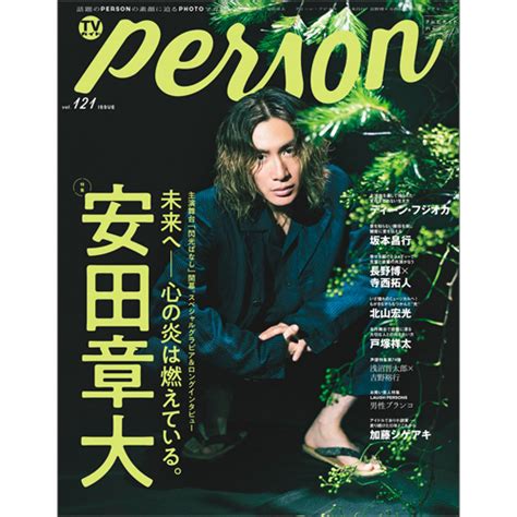 Tvガイドperson Vol121 Tokyo News マガジン＆ムック