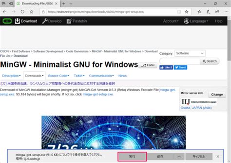 C言語入門 Mingw Gcc のインストール Windows環境 Webkaru