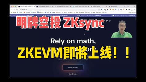 zkSync兼容EVM的V2体验 明确会发行治理Token的以太坊头部layer2项目 YouTube