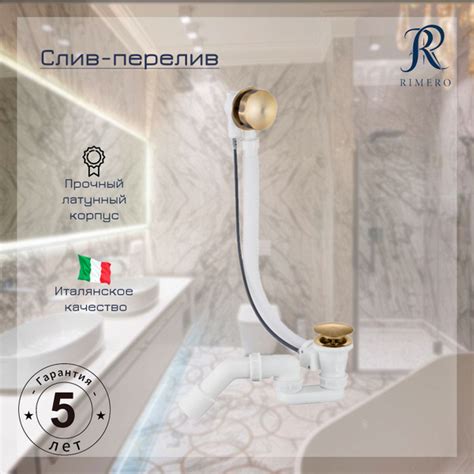 Полуавтоматический слив перелив для ванны Rimero Rm002br Бронза