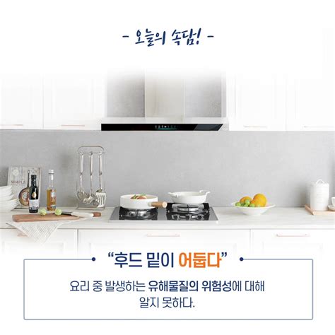 Event오늘의 속담 등잔 밑이 어둡다 ‘등잔 밑이 어둡다라는 속담은 ‘가까이에 있는 것을 알아보지 못한다는 뜻인데요 요리할 때 우리는 무엇을 놓치고