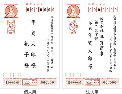 年賀状の宛名の書き方 年賀状の豆知識 Cardbox（カードボックス）