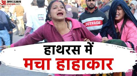 Seven Killed In Hathras Accident Why Did The Accident Happen Reason