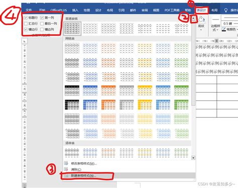 如何修改表格样式（三线表）表格改成三线表格 Csdn博客
