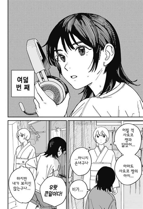 집에서 정체불명의 여자유령이 나오는 만화  인스티즈 Instiz 이슈 카테고리