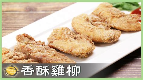 學到就是賺到香脆雞柳條肉質軟嫩不乾柴的秘訣就是 Chicken Fingers香酥雞柳鄭元勳 老師 YouTube