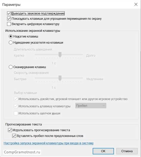 Экранная клавиатура Windows 10 поиск настройка ввод текста