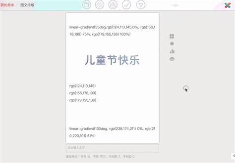 “不会调渐变色？没关系！”参数