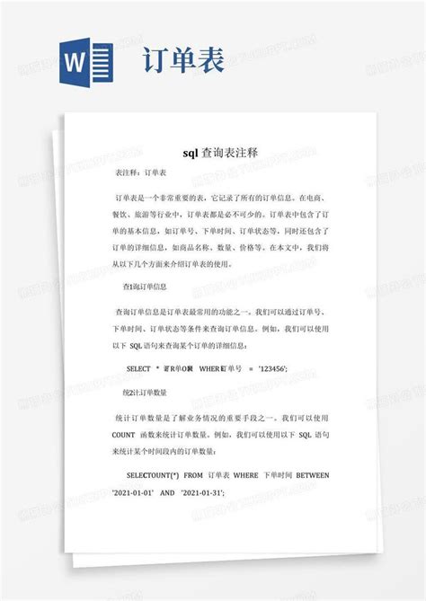 Sql查询表注释word模板下载编号lepwzmpx熊猫办公 Sql查询表注释word模板下载编号lepwzmpx熊猫办公