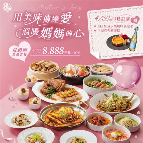 台中2026母親節餐廳推薦｜buffet吃到飽、桌菜訂席菜單、母親節合菜餐廳＆價位 Maygo美果好日子