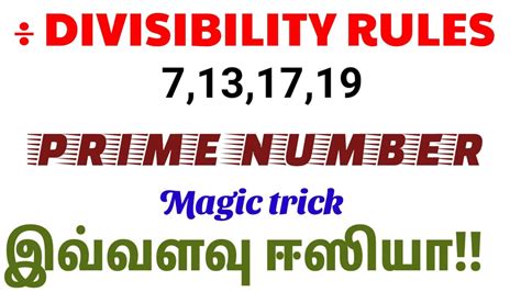 ssc gd 2023 divisible rules prime number divisible by 7 13 17