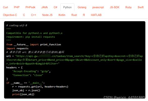 java“牵手”淘宝商品列表数据，关键词搜索淘宝商品数据接口，淘宝api申请指南 csdn博客