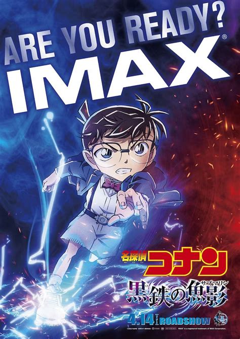 극장판 명탐정 코난 흑철의 어영 서브마린 Mx4d 4dx 돌비 시네마 상영 결정