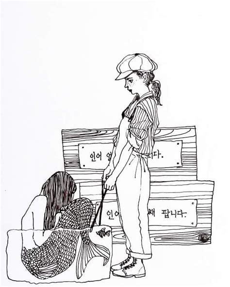 인어가 식용으로 쓰이는 세계