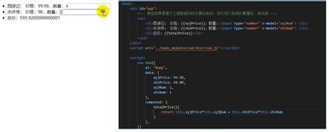 Vue2 计算属性、侦听器和过滤器 Yuanyee 博客园 Vue2 计算属性、侦听器和过滤器 Yuanyee 博客园