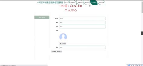 【开题报告】springboot4s店汽车售后服务管理系统14nmm计算机毕业设计源码、研究背景、意义、目的、内容、方案和预期成果基于