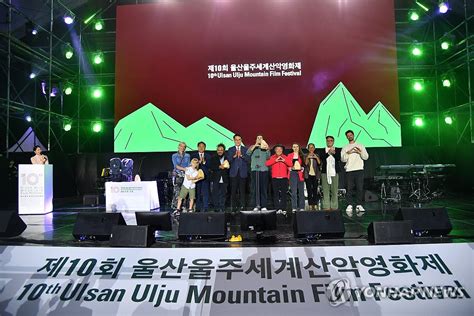 울산울주세계산악영화제 움프살롱서 해외 독립예술영화 상영