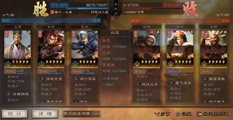 三国志：战略版夏侯渊程昱乐进怎么玩 三国志：战略版夏侯渊程昱乐进攻略 梦幻手游网