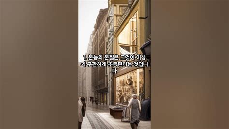 깊은 생각 찰스 다윈 명언 4가지 Youtube