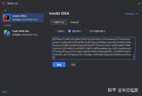JetBrains全家桶激活教程 知乎