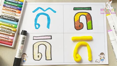 រៀនអាន និងសរសេរ អក្សរ ត ព្យញ្ជនៈទី១៦ រៀនអាន កខគឃង ព្យញ្ជនៈ ៣៣ តួ រៀនអាន ក ខ គ ឃ ង រៀនអាន