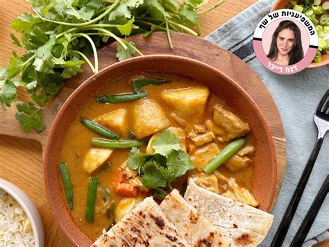 קארי צהוב עם פרגיות תפוחי אדמה וגזר