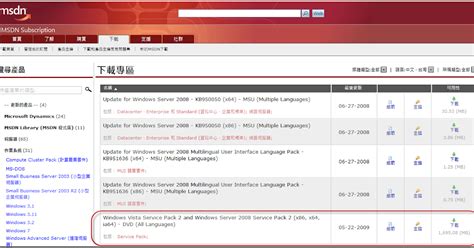 德瑞克：sql Server 學習筆記 Windows Server 2008 Sp2service Pack 2 繁體中文版