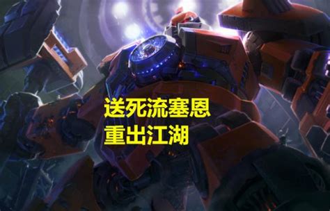 龙斯基塞恩出装龙斯基s11塞恩出装龙斯基塞恩天赋第2页大山谷图库