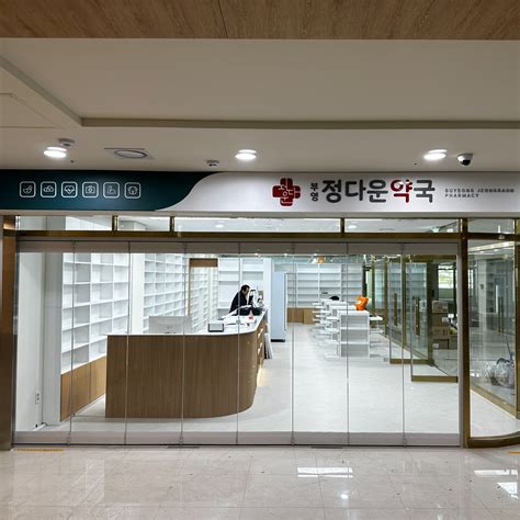 부영 정다운약국 Signage 간판·시공 포트폴리오 크몽 부영 정다운약국 Signage 간판·시공 포트폴리오 크몽