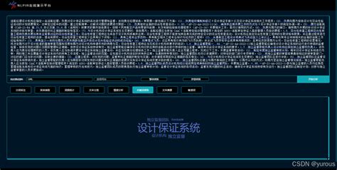 面向非结构化文本的信息抽取与nlpir大数据语义智能分析平台nlpir大数据平台 Csdn博客