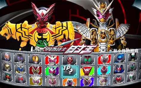 假面骑士时王zio 全形态登场！特摄：psp假面骑士超巅峰英雄哔哩哔哩bilibili