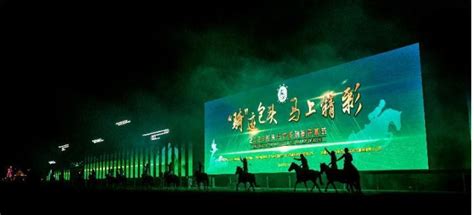 “骑”迹包头，马上精彩，2023包头马术系列赛事盛大开幕 羊城网｜懂互联网，更懂广州！