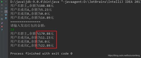 java实现微信、qq等群主发红包实例（普通红包） qq红包代码 csdn博客