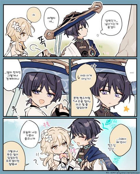 기분좋은 방랑자 Genshin Impact Hoyolab