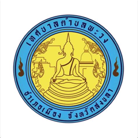 ทรง เกียรติ