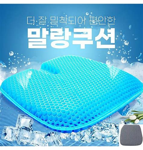 말랑방석 밸런스 엉덩이 쿨링시트 체중분산 기능성 안아픈 척추 쿠션 공시생 디스크 허리보호 매직qrs584 티몬