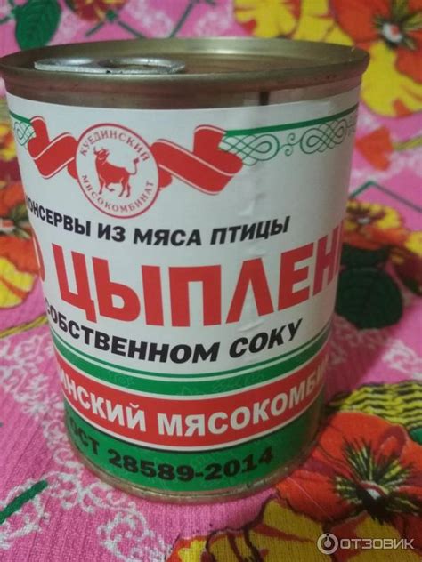 Отзыв о Консервы из мяса птицы в собственном соку Куединский мясокомбинат Мясо цыпленка