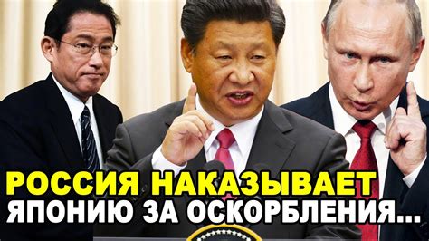 НЕОТРАЗИМОЕ ВОЗМЕЗДИЕ Япония платит дорого за свои оскорбления России