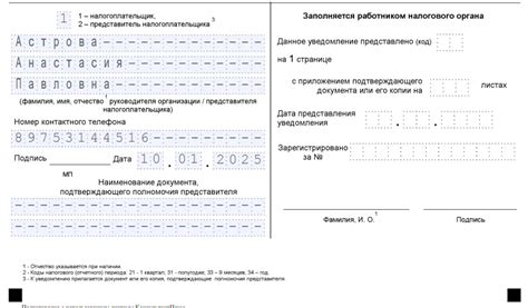 Переход с УСН на ОСНО в 2025 году
